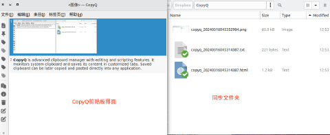 跨平台剪贴板同步方案-CopyQ